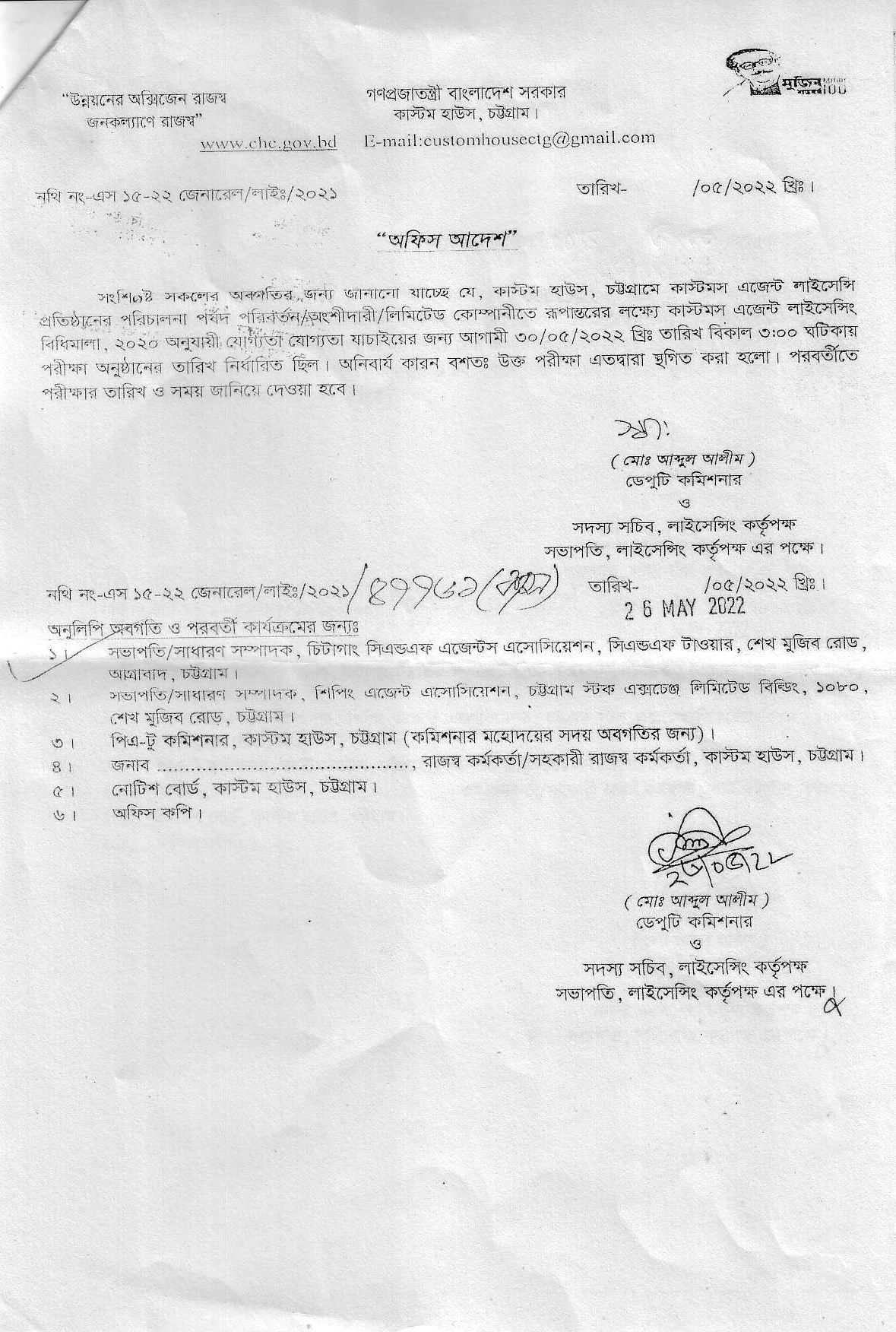 CCAA_Notice Board